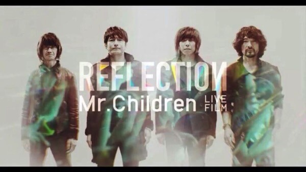 Mr.Childrenの新しい方向「REFLECTION」