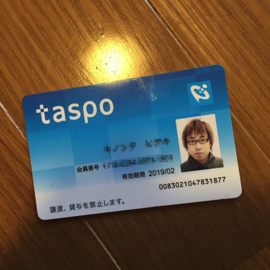 taspoは新しい既得権益！
